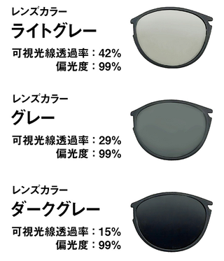 レンズ交換式トリアセテート偏光グラスDN-8044CHは2024年新登場の自分